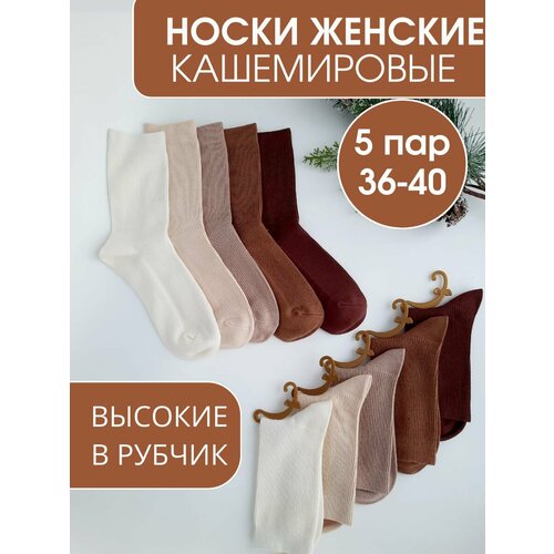 Носки OSKO, 140 den, 5 пар, размер 36-40, мультиколор, горчичный, белый, пыльная роза, коричневый, бежевый