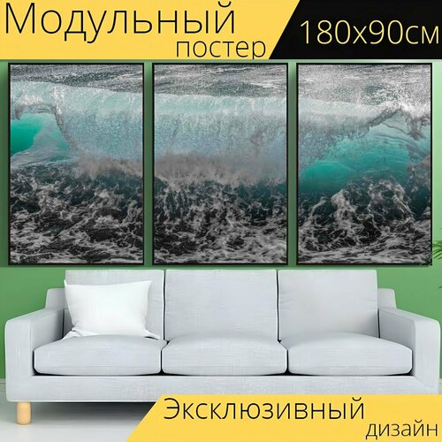 Модульный постер "Волна, вода, море" 180 x 90 см. для интерьера