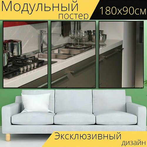 Модульный постер "Кухня, раковина, кухонька" 180 x 90 см. для интерьера