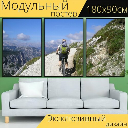 Модульный постер "Горный велосипед, велосипед, альпийский кросс" 180 x 90 см. для интерьера