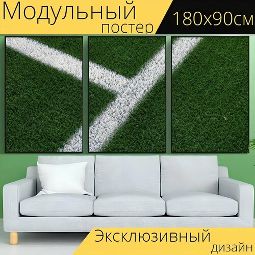 Модульный постер "Футбольное поле, искусственный газон, отметка" 180 x 90 см. для интерьера