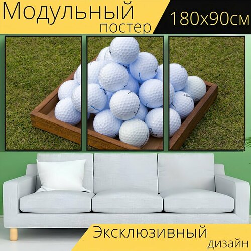 Модульный постер "Гольф, мячи для гольфа, пирамида" 180 x 90 см. для интерьера