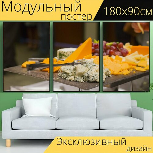 Модульный постер "Сыр, еда, перекус" 180 x 90 см. для интерьера