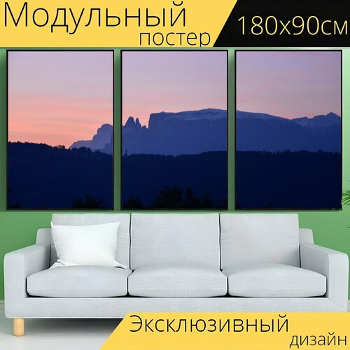 Модульный постер "Доломитовые альпы, горы, восход солнца" 180 x 90 см. для интерьера