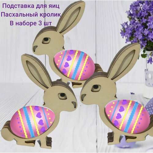 "Кролик пасхальный" - подставка для яиц и украшений на стол