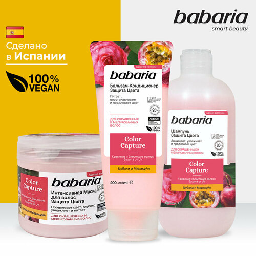 Набор Babaria для окрашенных волос Шампунь 500 мл + Бальзам-кондиционер 200 мл + Маска 400 мл