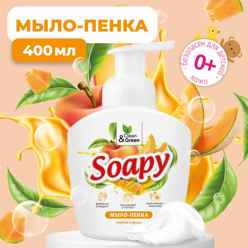 Жидкое мыло-пенка "Soapy" "Персик и дыня" пенный дозатор 400 мл