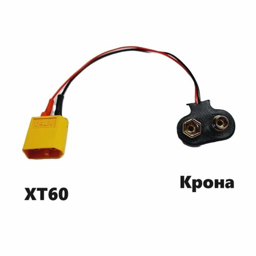 Переходник Крона на XT60 (мама) 152 разъем зажим I-тип на ХТ60 желтый XT-60 адаптер, штекер силовой провод, коннектор запчасти