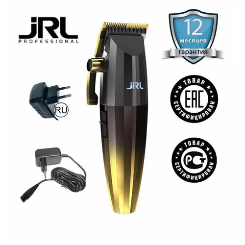 Машинка для стрижки волос JRL FF 2020G