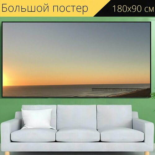 Большой постер "Восход солнца, океан, пляж" 180 x 90 см. для интерьера
