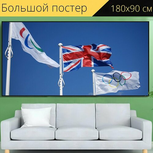 Большой постер "Флаги, британский, союз" 180 x 90 см. для интерьера