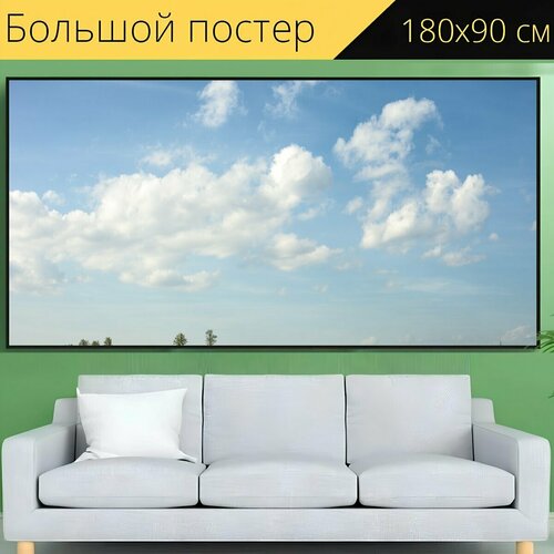 Большой постер "Пейзаж, летом, солнечный" 180 x 90 см. для интерьера