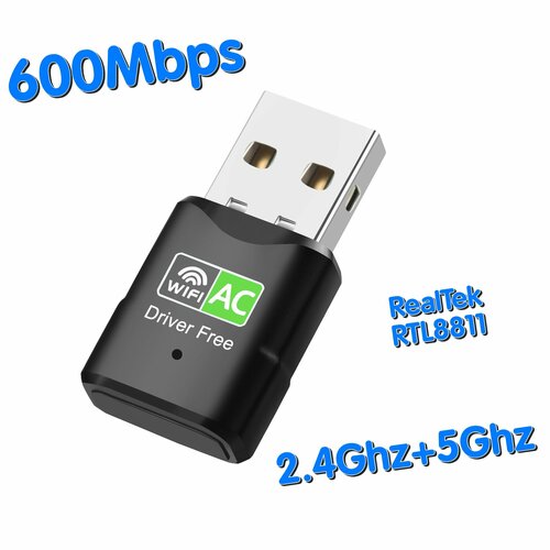 Wi-Fi Адаптер в USB для ноутбука и компьютера 5807D RTL8811CU 600Мбитс