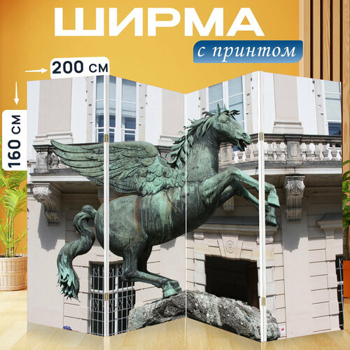 Ширма перегородка с принтом "Лошадь, статуя, скульптура" на холсте - 200x160 см. для зонирования, раскладная
