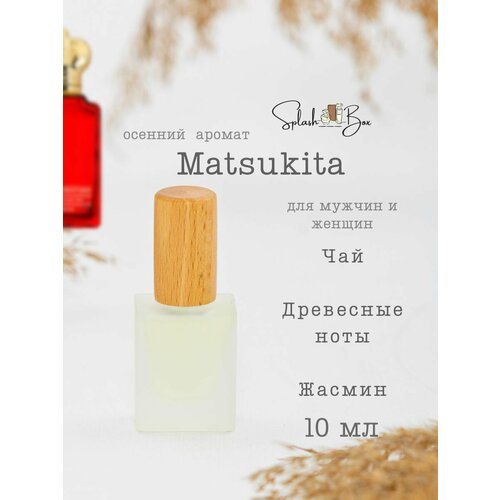 Селективный парфюм Splashbox