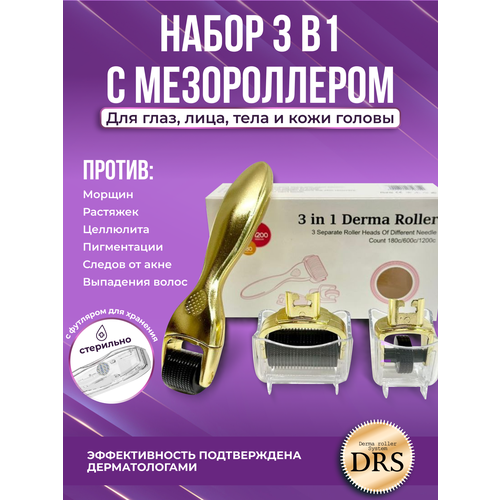 Dermarollersystem Мезороллер DRS 3 in 1 1 шт. золотой