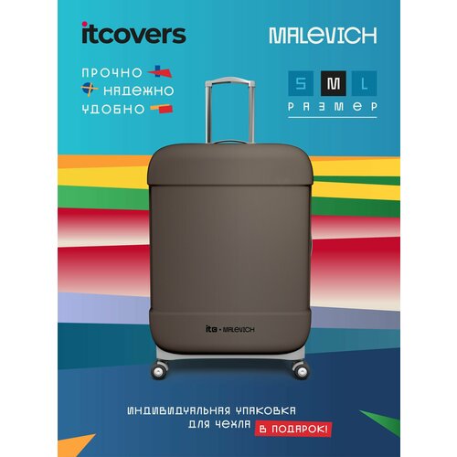 Чехол для чемодана itcovers, 80 л, размер M, коричневый