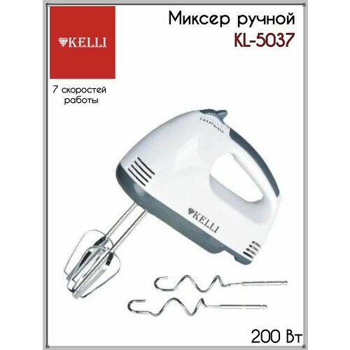 Миксер ручной электрический с насадками, Миксер кухонный, Бытовая техника, Миксер, Помощник на кухне, подарок родным, подарок на новоселье, подарок бабушке.