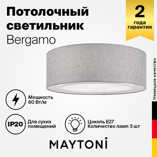 Потолочный светильник MAYTONI Bergamo MOD613CL-04GR, E27, 240 Вт, кол-во ламп: 3 шт., цвет: хром