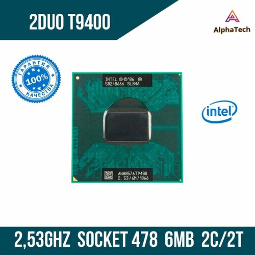 Процессор для ноутбука Intel Core 2 Duo T9400 (2,53 ГГц, PGA 478, 6 Мб, 2 ядра)
