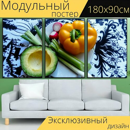 Модульный постер "Авокадо, перец, здоровое питание" 180 x 90 см. для интерьера