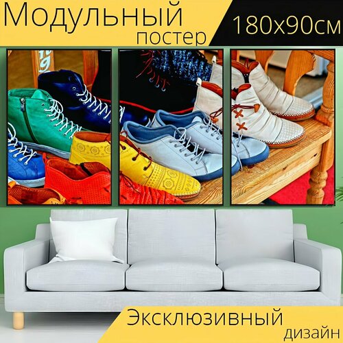 Модульный постер "Туфли, обувь, мода" 180 x 90 см. для интерьера