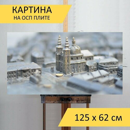 Картина на ОСП 125х62 см. "Тернопіль, миниатюра, бронза" горизонтальная, для интерьера, с креплениями
