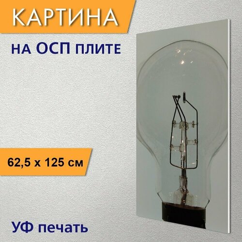 Вертикальная картина на ОСП "Лампочка, старый, напольная лампа" 62x125 см. для интерьериа