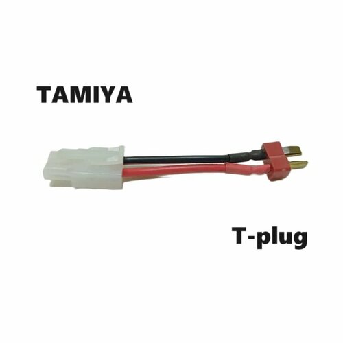 Переходник TAMIYA plug на T-plug (папа / папа) 102 разъем KET-2P L6.2-2P адаптер Т динс YP Т-плаг штекер силовой провод