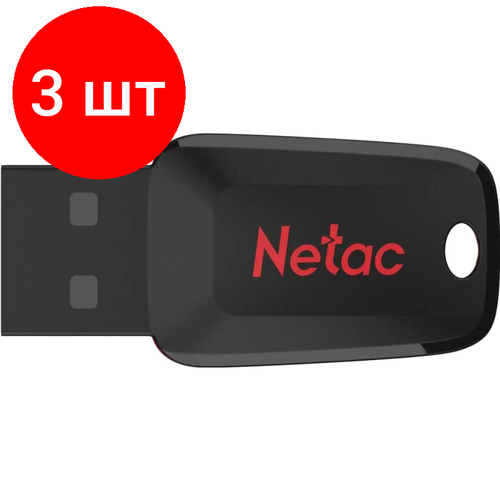 Комплект 3 штук, Флеш-память Netac U197 mini USB2.0 Flash Drive 128GB