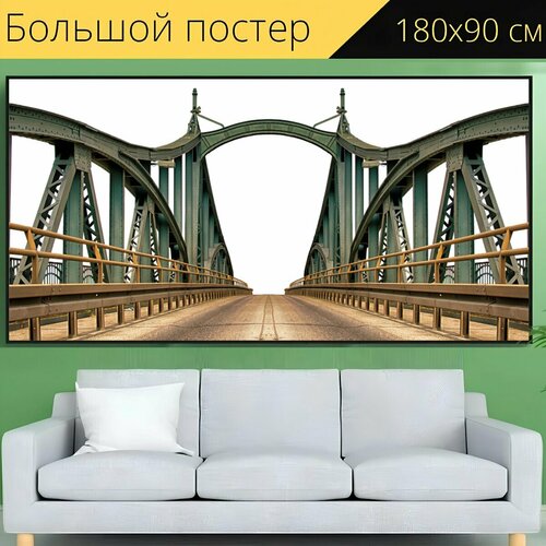Большой постер "Мост, стальной мост, строительство" 180 x 90 см. для интерьера