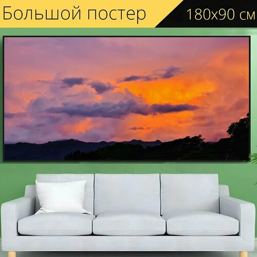 Большой постер "Заход солнца, небо, апельсин" 180 x 90 см. для интерьера