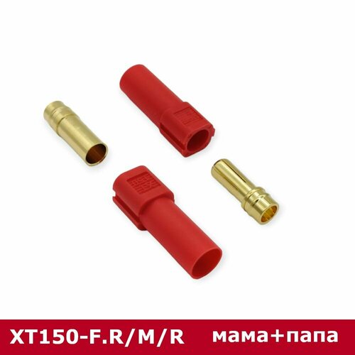 Разъем XT150-F. R/M/R. гнездо+штекер на кабель, красный, DC 500V, 130A
