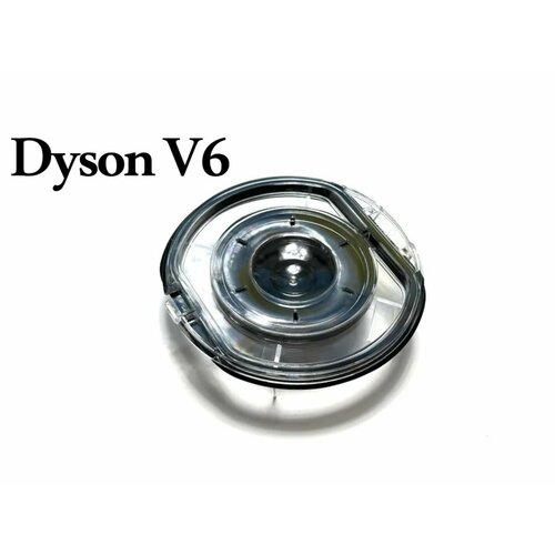 Крышка колбы контейнера для Dyson V6