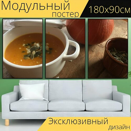 Модульный постер "Тыква, суп, осень" 180 x 90 см. для интерьера