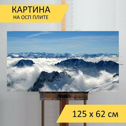 Картина на ОСП 125х62 см. "Саммит, облака, горы" горизонтальная, для интерьера, с креплениями