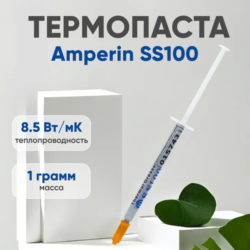 Термопаста / Термопаста для компьютера Amperin SS100, 1 грамм