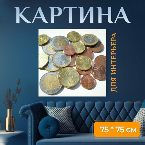Картина на холсте "Деньги, монеты, разменная монета" на подрамнике 75х75 см. для интерьера