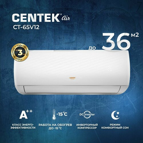 Сплит-система Centek CT-65V12, инверторная, для помещения до 36 кв. м.