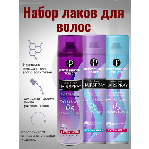 Набор лаков для волос Professional Touch Multi vitamins, Collagen, Keratin complex 3x 265мл