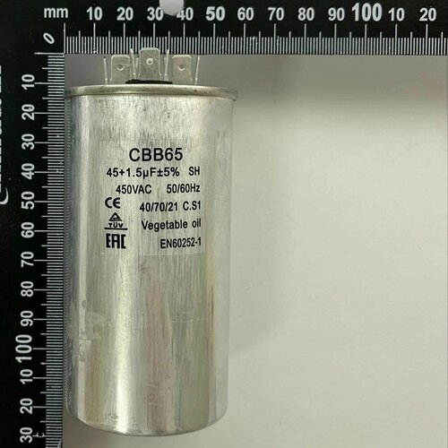 Конденсатор CBB65 45+1.5мкф (металл), 450V
