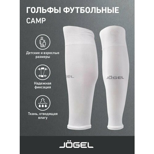 Гольфы футбольные Jogel Гетры Jogel Camp Basic Sleeve УТ-00021431, размер 43-45, белый