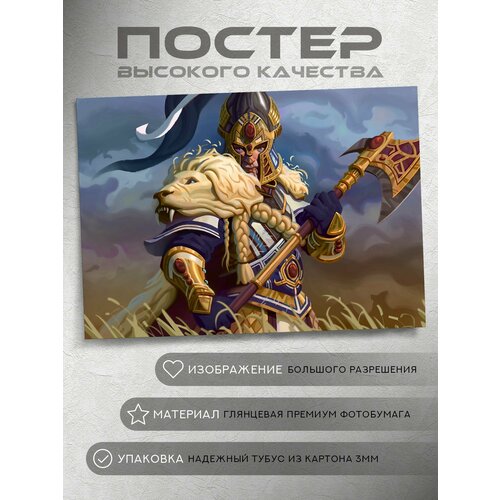 Постер: Корхиль, капитан Белых Львов (Высшие эльфы, Вархаммер Фентези Баттлс, Warhammer Fantasy Battles), на А3
