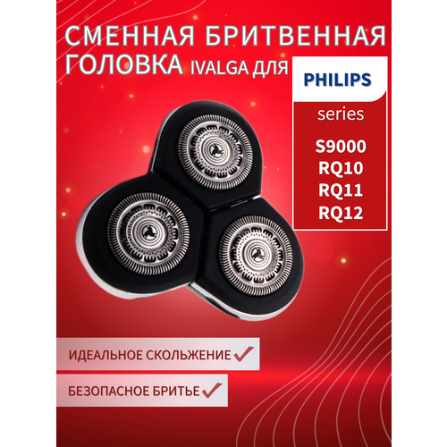 Сменная бритвенная головка RQ12 для Philips RQ1250 RQ1260 RQ1280 RQ1290 RQ1150X RQ1160X RQ1180X RQ1185 RQ1050 RQ1060