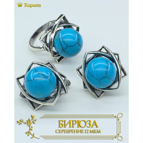 Комплект бижутерии Комплект посеребренных украшений (серьги и кольцо) с бирюзой: серьги, кольцо, бирюза, искусственный камень, размер кольца 17.5, голубой
