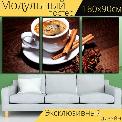 Модульный постер "Кофе, чашка, кружка" 180 x 90 см. для интерьера