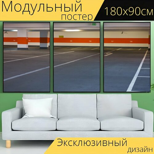 Модульный постер "Многоэтажные автостоянки, парк, уровень" 180 x 90 см. для интерьера
