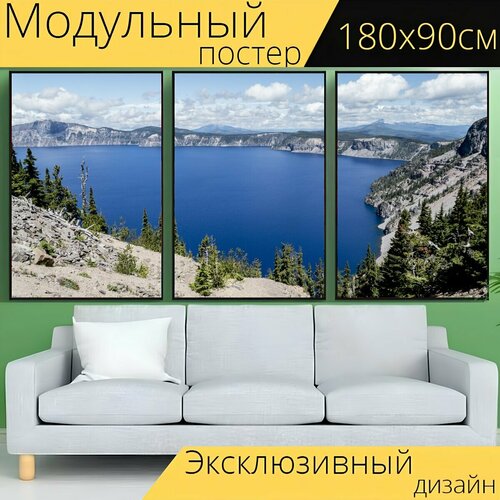 Модульный постер "Кратерное озеро, горы, живописный" 180 x 90 см. для интерьера