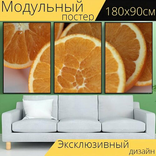 Модульный постер "Апельсин, фрукты, здоровый" 180 x 90 см. для интерьера