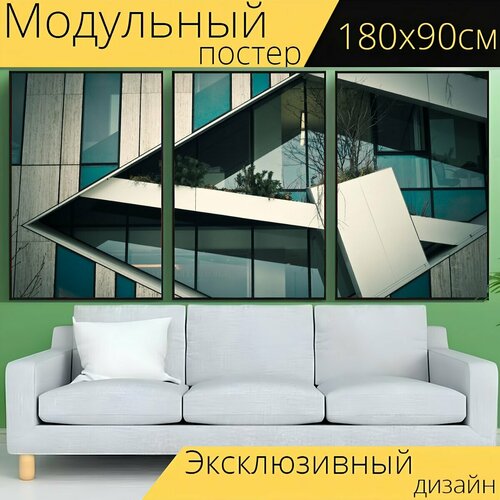 Модульный постер "Архитектура, современное, окно" 180 x 90 см. для интерьера